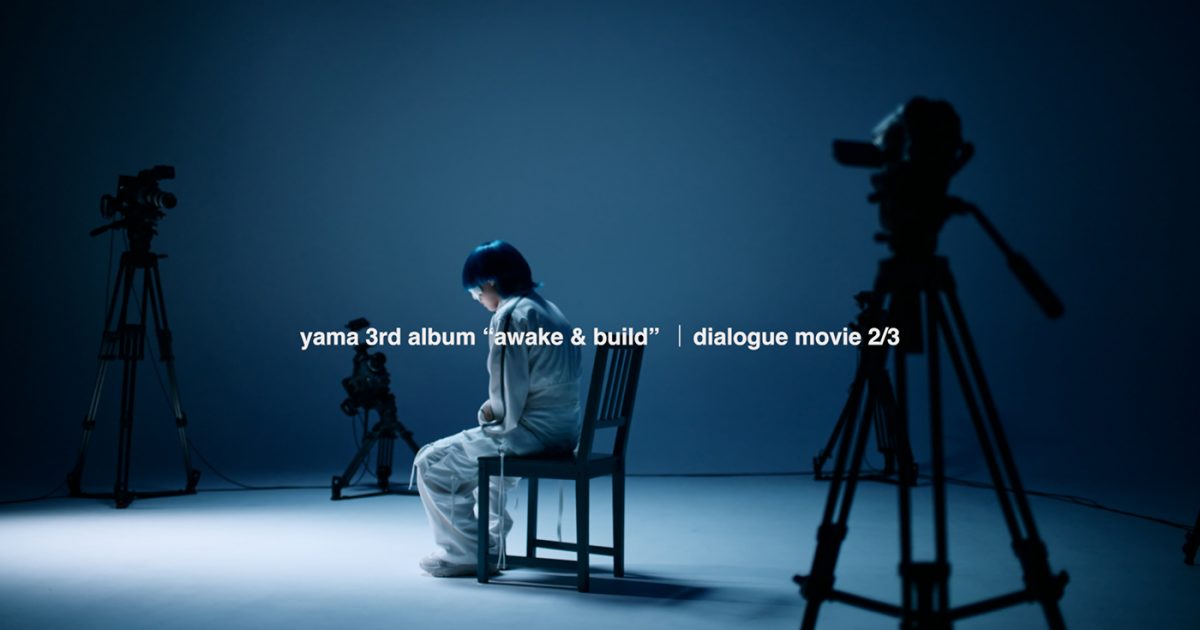 yama、3rdアルバム『awake＆build』より「偽顔」の先行配信が決定！現在の心境を赤裸 々に語ったダイアローグムービー第2弾も公開 ...