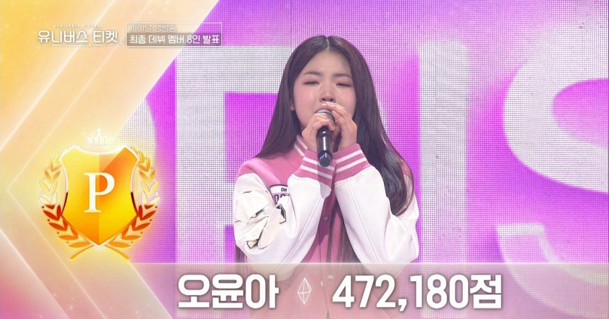 『UNIVERSE TICKET』最終話でデビューメンバー決定！ 新ガールズグループUNISが誕生 – 画像一覧（12/14） – THE ...