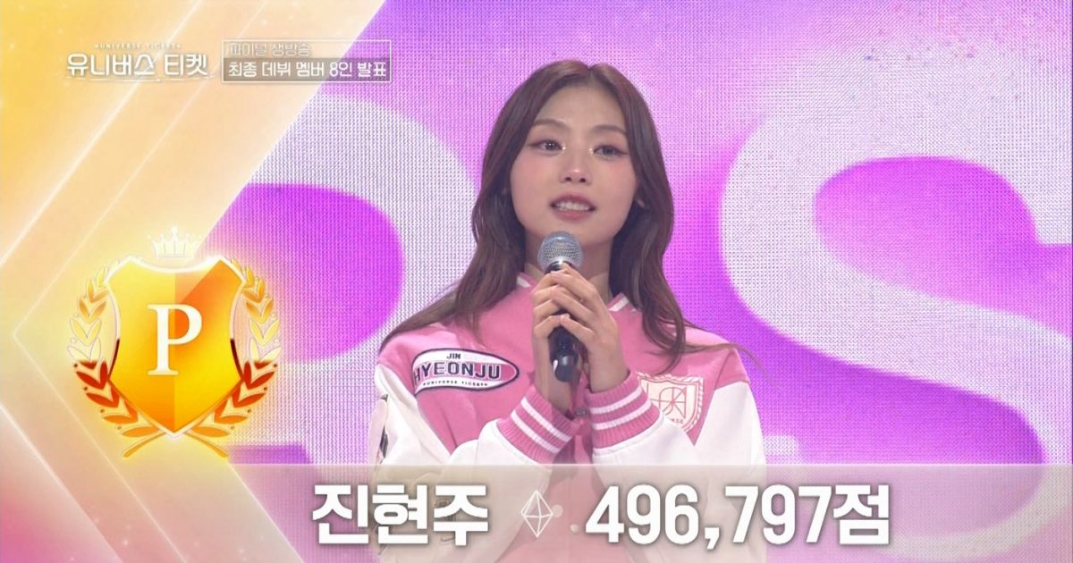 『UNIVERSE TICKET』最終話でデビューメンバー決定！ 新ガールズグループUNISが誕生 – 画像一覧（6/14） – THE ...