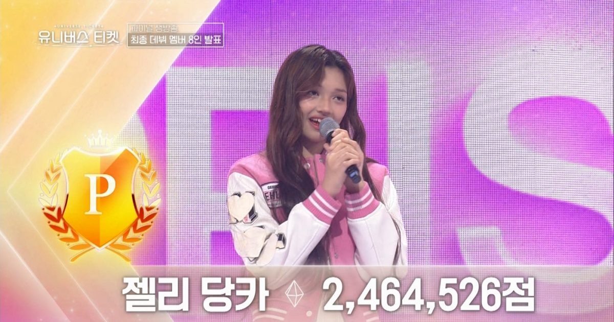 『UNIVERSE TICKET』最終話でデビューメンバー決定！ 新ガールズグループUNISが誕生 – 画像一覧（7/14） – THE ...