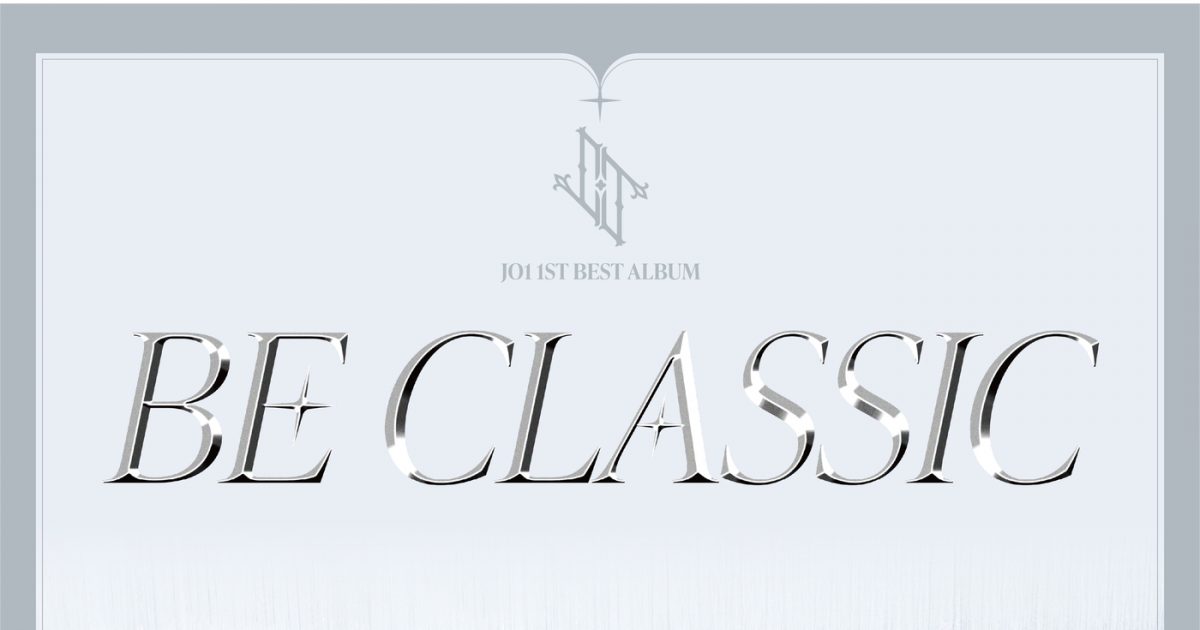JO1、5周年記念ベストアルバム『BE CLASSIC』のジャケット写真＆新ビジュアル公開 – 画像一覧（5/5） – THE FIRST TIMES
