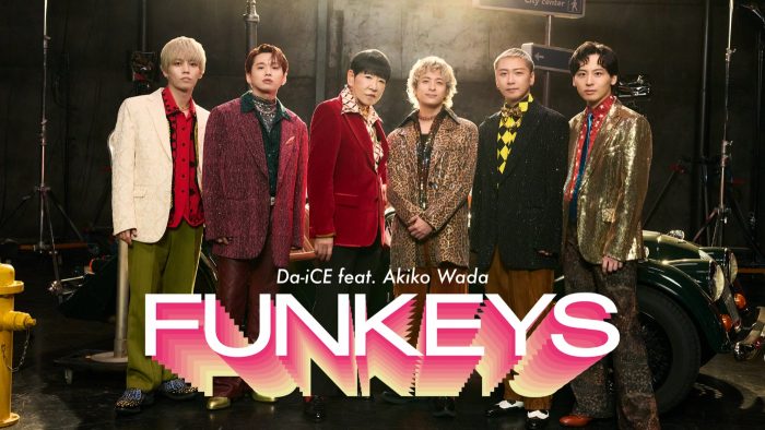 Da-iCE、和田アキ子出演の「FUNKEYS」MV公開！メンバーがされるがままのドタバタ劇に注目 – THE FIRST TIMES