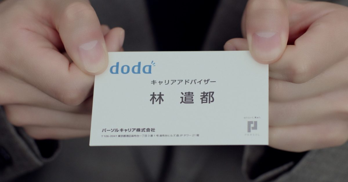 林遣都と北村匠海が『doda』新CMで18年ぶりに再会！抜群のコンビネーションで軽妙な掛け合いを披露 – 画像一覧（8/30） – THE FIRST TIMES