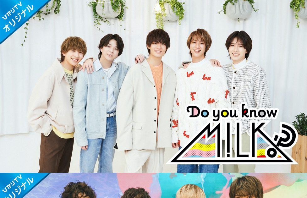 M!LKとSUPER★DRAGONの冠番組2番組が、ひかりTVで独占配信決定 – THE FIRST TIMES