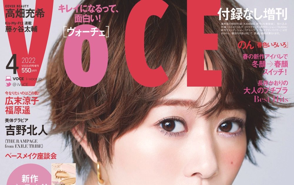 『VOCE』4月号で、THE RAMPAGE・吉野北人が「美体グラビア」を披露 – 画像一覧（1/7） – THE FIRST TIMES