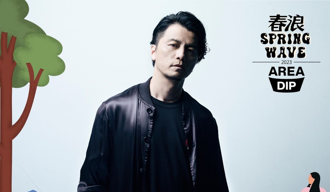 NulbarichとKREVA、台湾の大型フェス『SPRING WAVE 2023』内の『AREA DIP in SPRING WAVE ...