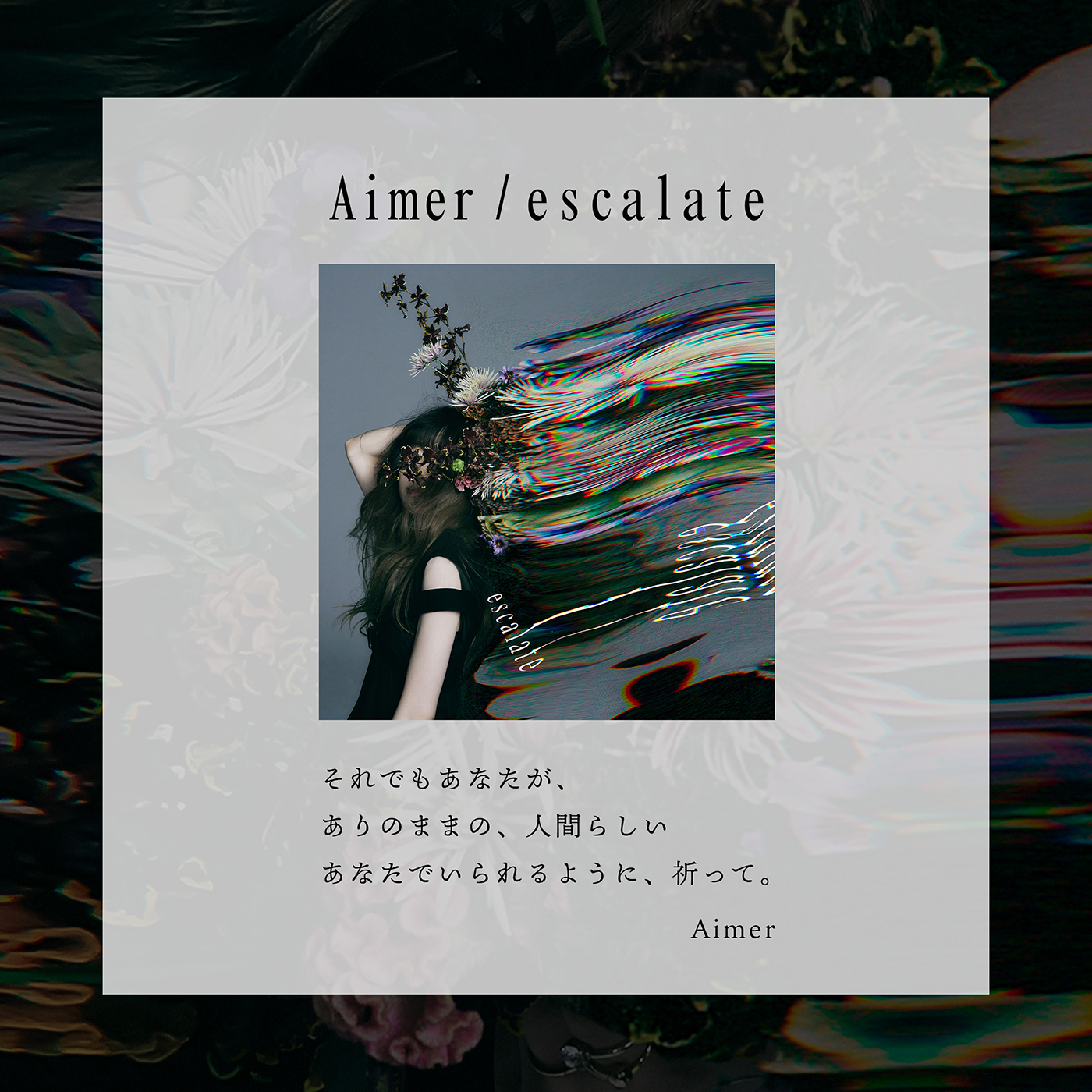 Aimer、アニメ『NieR:Automata Ver1.1a』OPテーマ「escalate」のMV公開 – 画像一覧（2/4） – THE FIRST TIMES