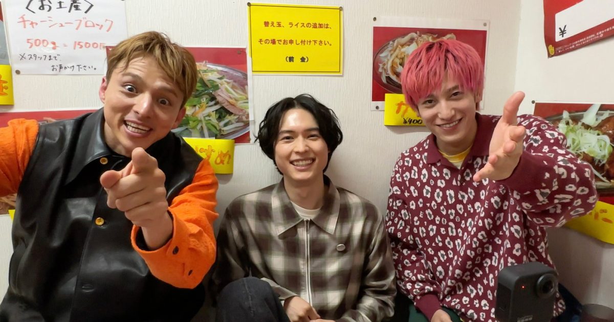 SixTONES松村北斗、茨城県龍ケ崎市で兼近大樹（EXIT）＆満島真之介と“メシドラ” – THE FIRST TIMES