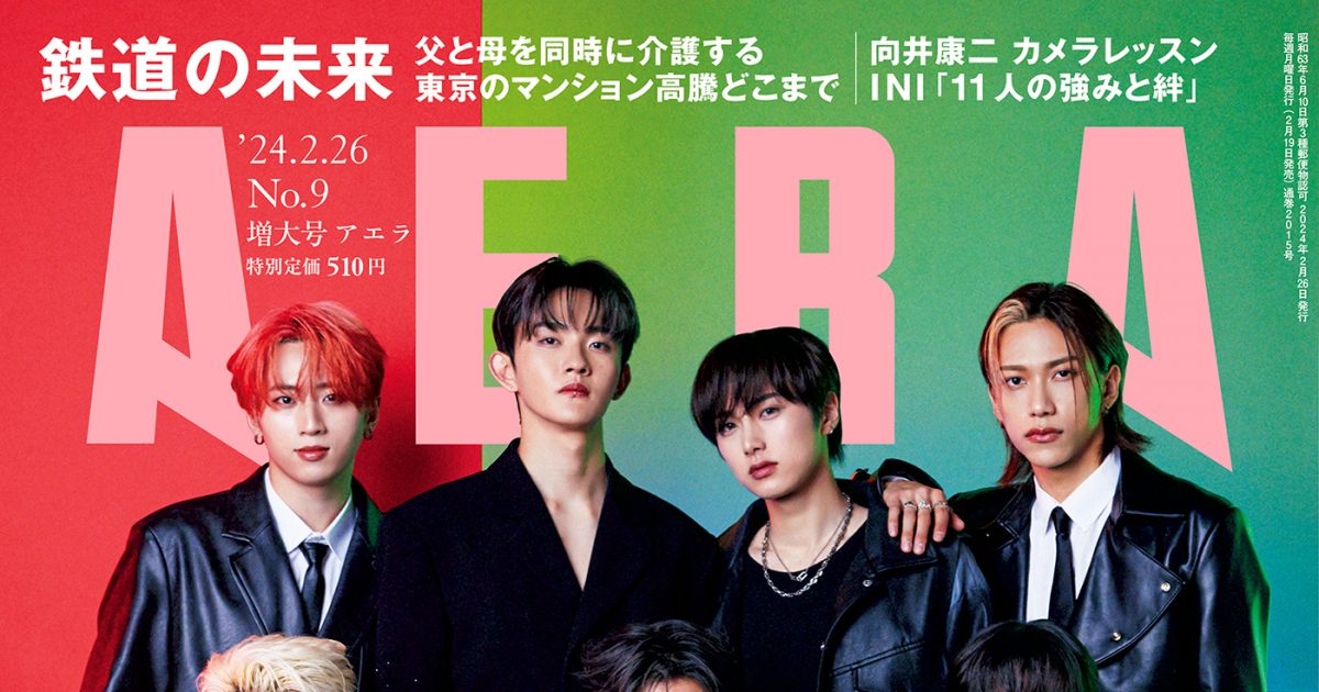 INI『AERA』の表紙＆ロングインタビューに登場！「MINI（ファンネーム）の歓声を聞くと力が湧いてきます」 – THE FIRST TIMES