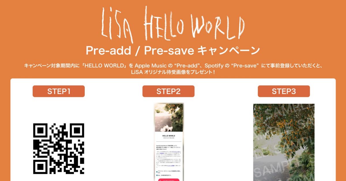 LiSA「HELLO WORLD」MVプレミア公開決定！ 2日連続でコンセプトティザーを公開 – 画像一覧（4/6） – THE FIRST ...
