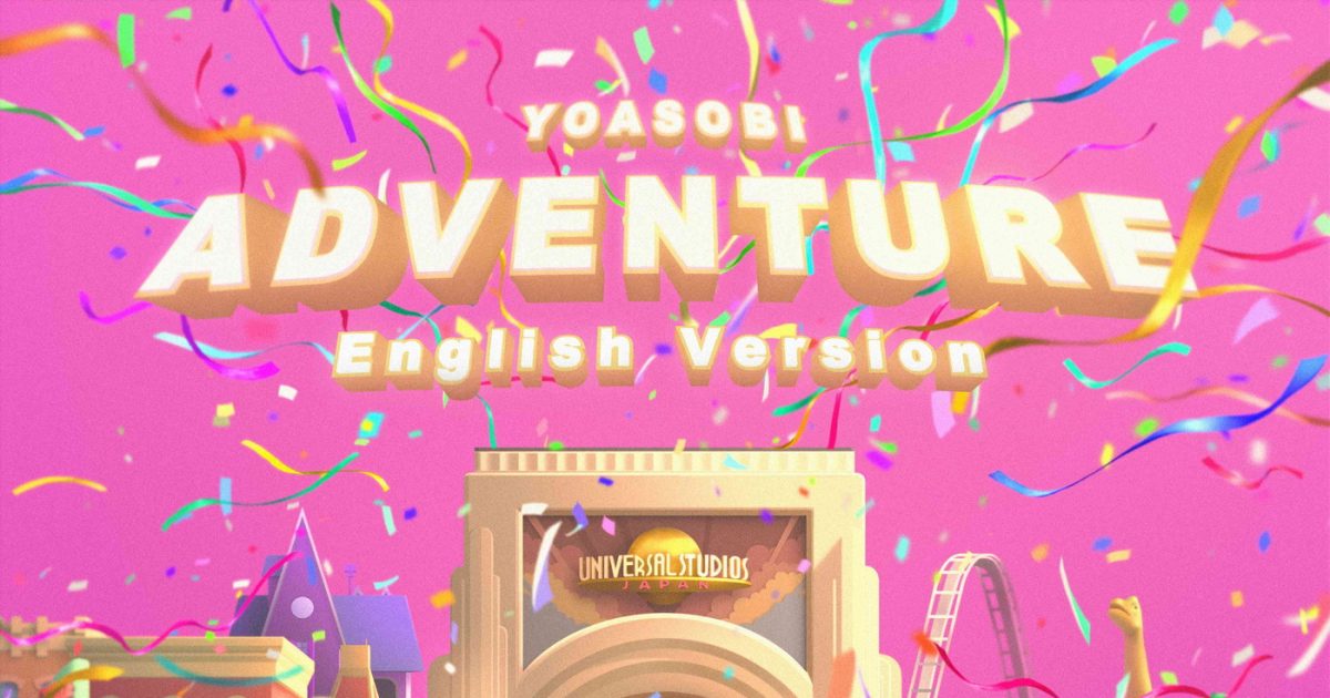 YOASOBI、“英語版「アドベンチャー」”「Adventure」MV公開 – THE FIRST TIMES