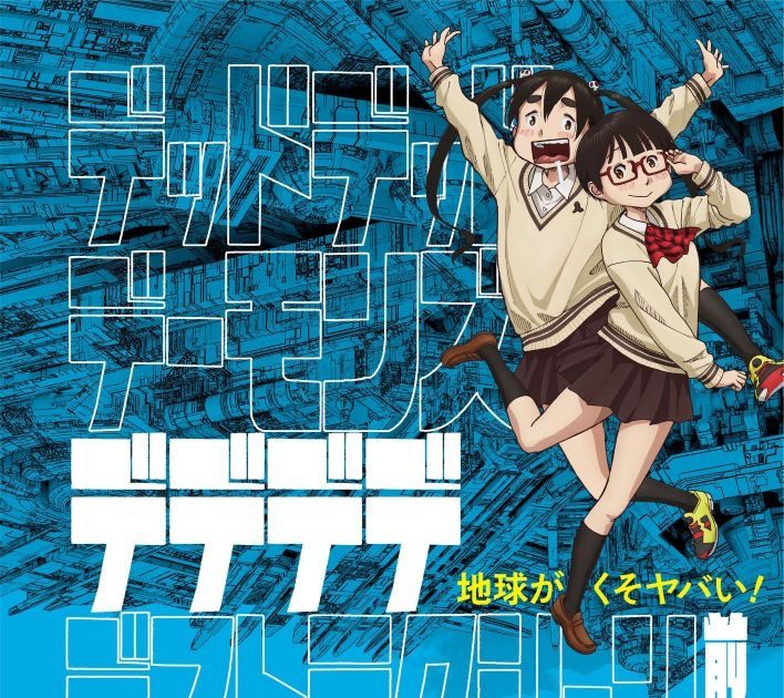 映画『デデデデ』後章主題歌、幾田りら feat. ano「青春謳歌」CDリリース決定 – 画像一覧（4/4） – THE FIRST TIMES