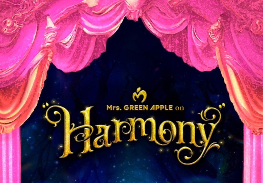 Mrs. GREEN APPLE、Kアリーナ横浜定期公演『Harmony』がBD＆DVD化！「ア・プリオリ」のライブ映像も公開 – 画像一覧（2/2） – THE FIRST TIMES