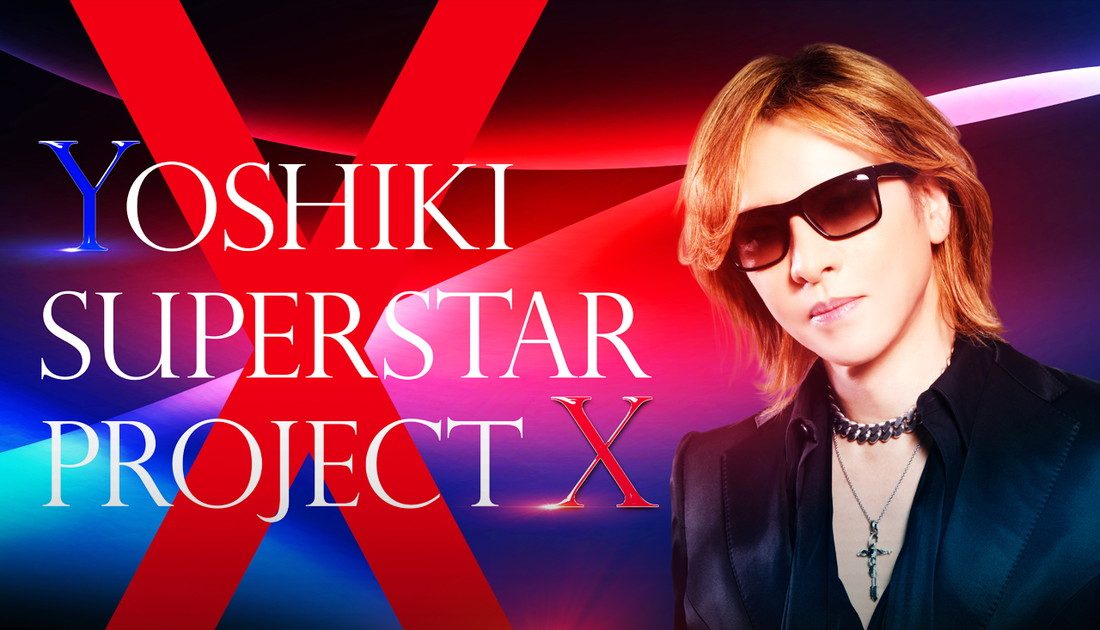 オーディションプロジェクト「YOSHIKI SUPERSTAR PROJECT X」のスペシャル番組が放送決定 – THE FIRST TIMES