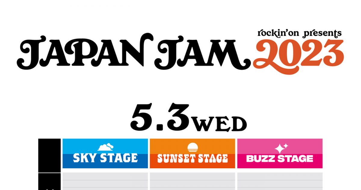 『JAPAN JAM 2023』、タイムテーブル発表＆チケット第3次抽選先行受付スタート – 画像一覧（3/6） – THE FIRST TIMES