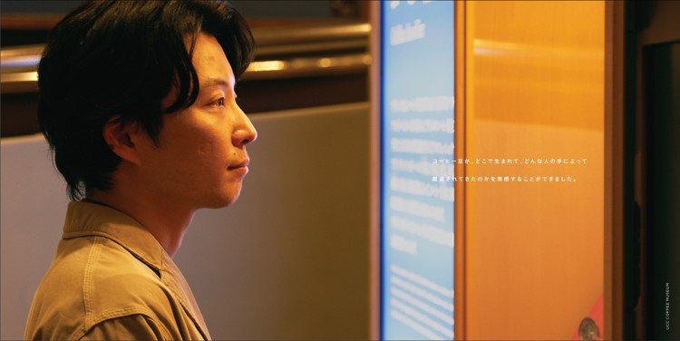 星野源がUCCの“裏側”に潜入！ WEB動画「UCC90周年特別ムービー」公開 – THE FIRST TIMES