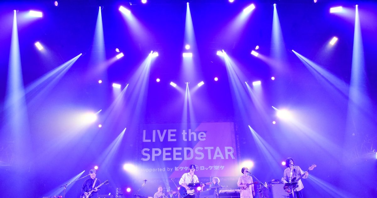 星野源、斉藤和義、スガ シカオ、くるり、KREVA、矢野顕子ら15組が、『LIVE the SPEEDSTAR』で豪華競演 – 画像一覧（16/18） – THE FIRST TIMES