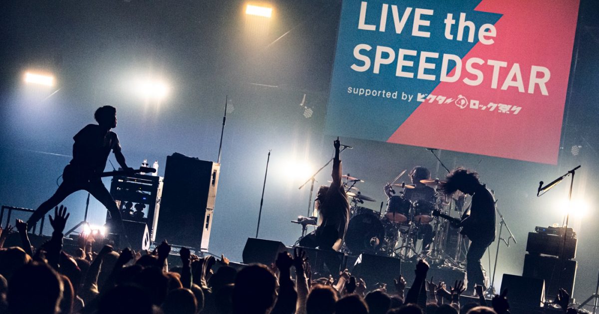 星野源、斉藤和義、スガ シカオ、くるり、KREVA、矢野顕子ら15組が、『LIVE the SPEEDSTAR』で豪華競演 – 画像一覧（4/ ...
