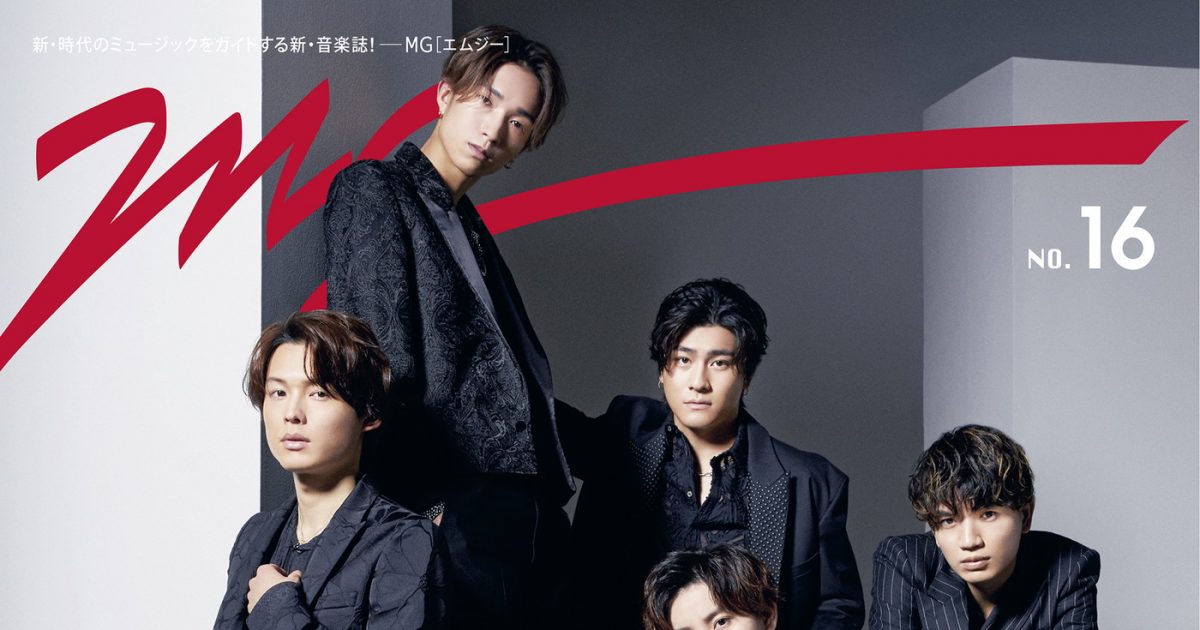 SixTONES、音楽雑誌『MG』表紙に登場！ 新曲秘話やドーム公演への想いを語る2万字ロングインタビューも掲載 – THE FIRST TIMES