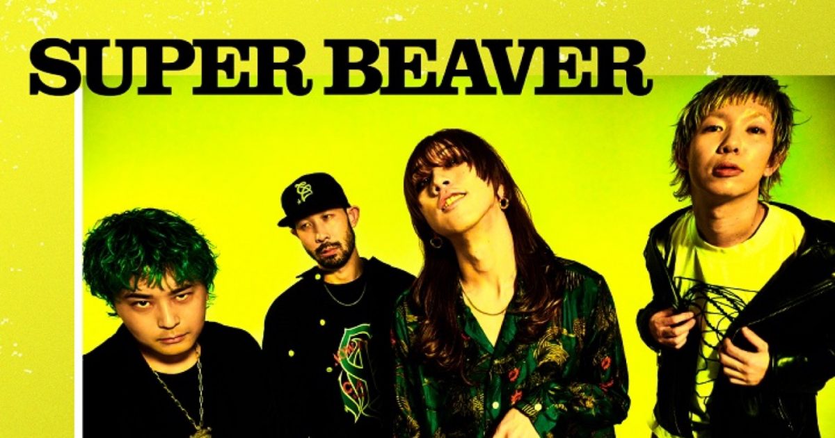 SUPER BEAVER、映画『東京リベンジャーズ2』主題歌「グラデーション」の先行配信が決定 – THE FIRST TIMES