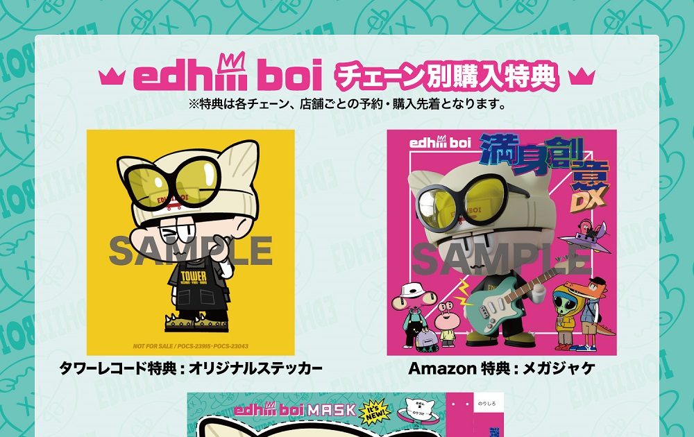 edhiii boi、TikTokでバズった「おともだち」のリミックス音源を配信リリース – 画像一覧（3/4） – THE FIRST TIMES