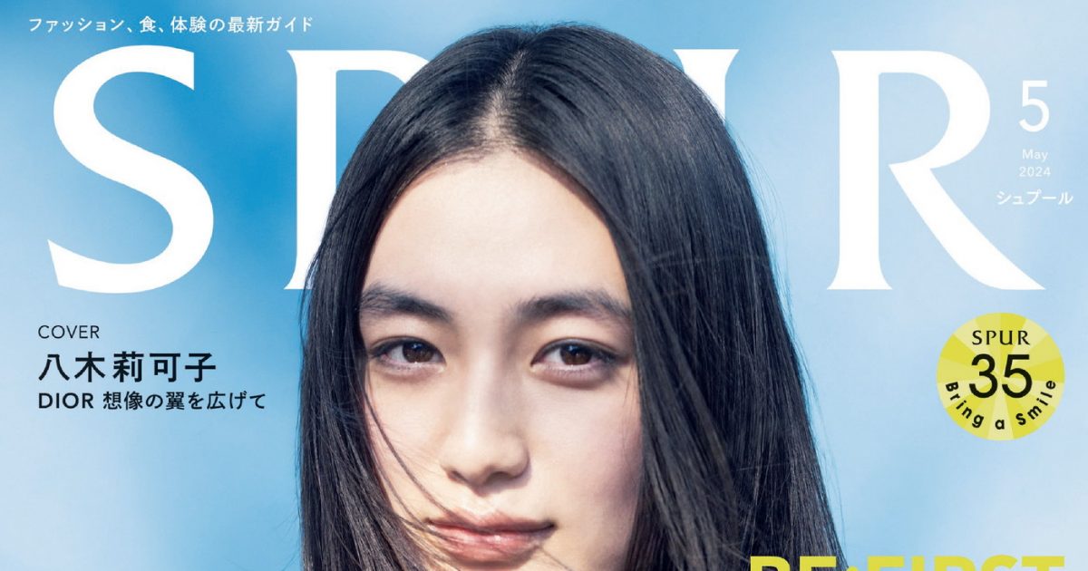 BE:FIRST『SPUR』5月号増刊版表紙に登場！「新しいファッションに出合うことができて面白かった」 – 画像一覧（2/2） – THE FIRST TIMES