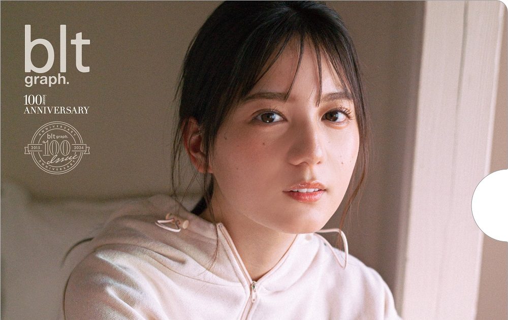 小坂菜緒（日向坂46）が登場する『blt graph.vol.100』表紙解禁 – 画像一覧（3/4） – THE FIRST TIMES