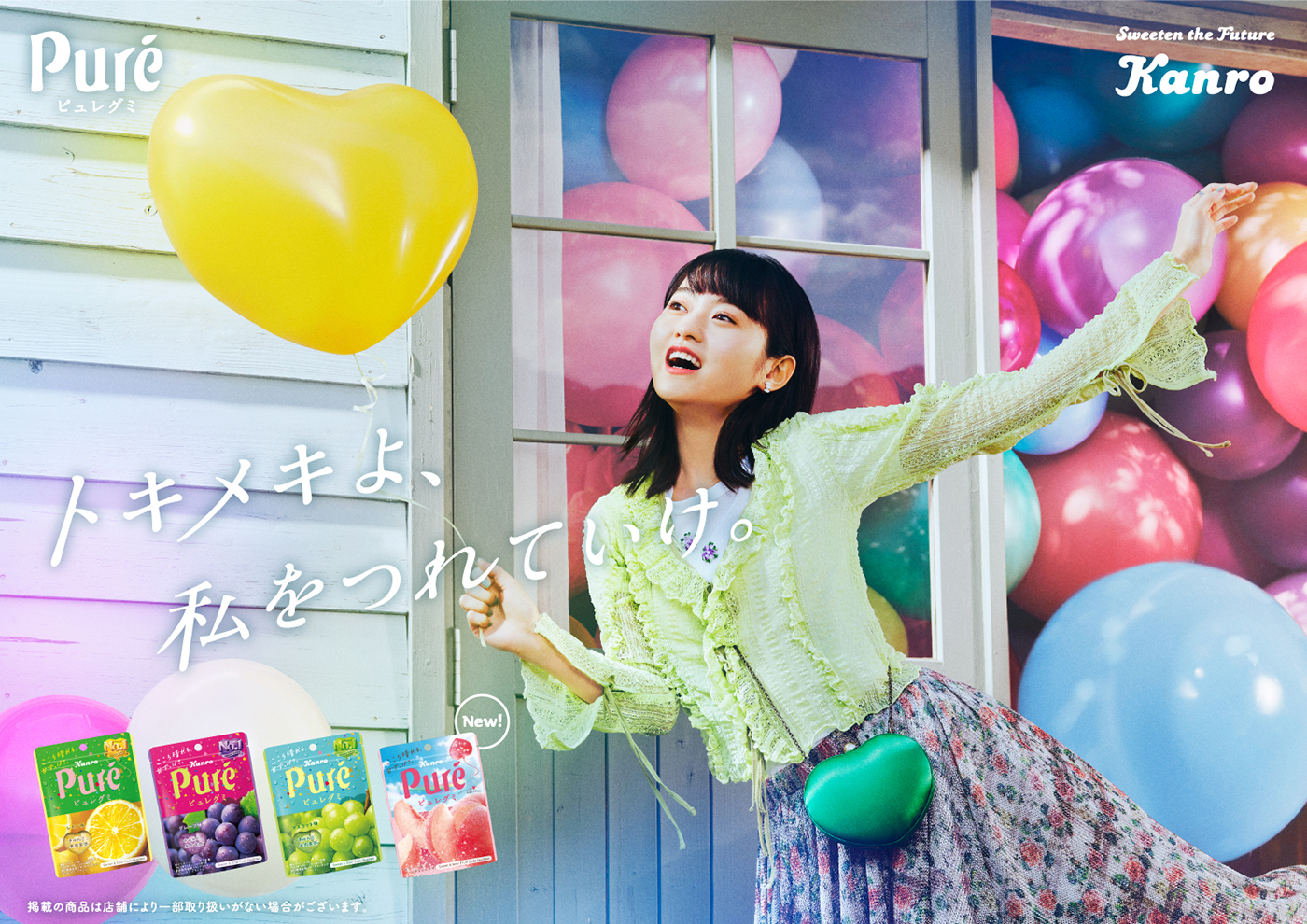 Mrs. GREEN APPLE「Feeling」を使用！伊藤万理華が出演するカンロ“ピュレグミ”2024年春新CM公開 – THE FIRST TIMES