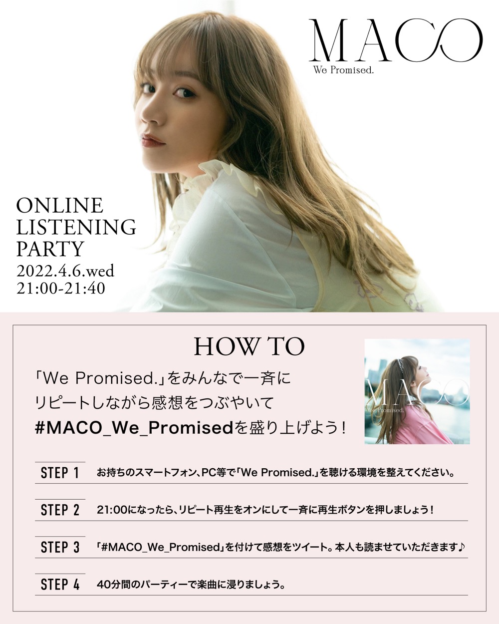 MACO、5thアルバム『We Promised.』をリリース – THE FIRST TIMES