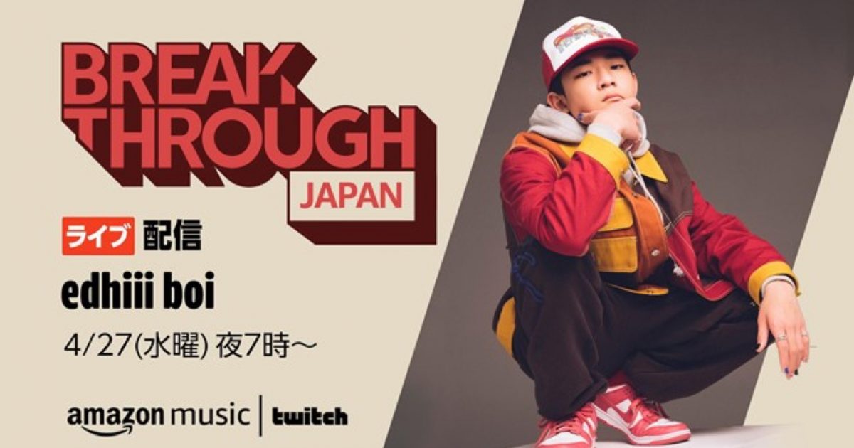 edhiii boi、『BREAKTHROUGH JAPAN Live』初回ライブに出演決定 – THE FIRST TIMES