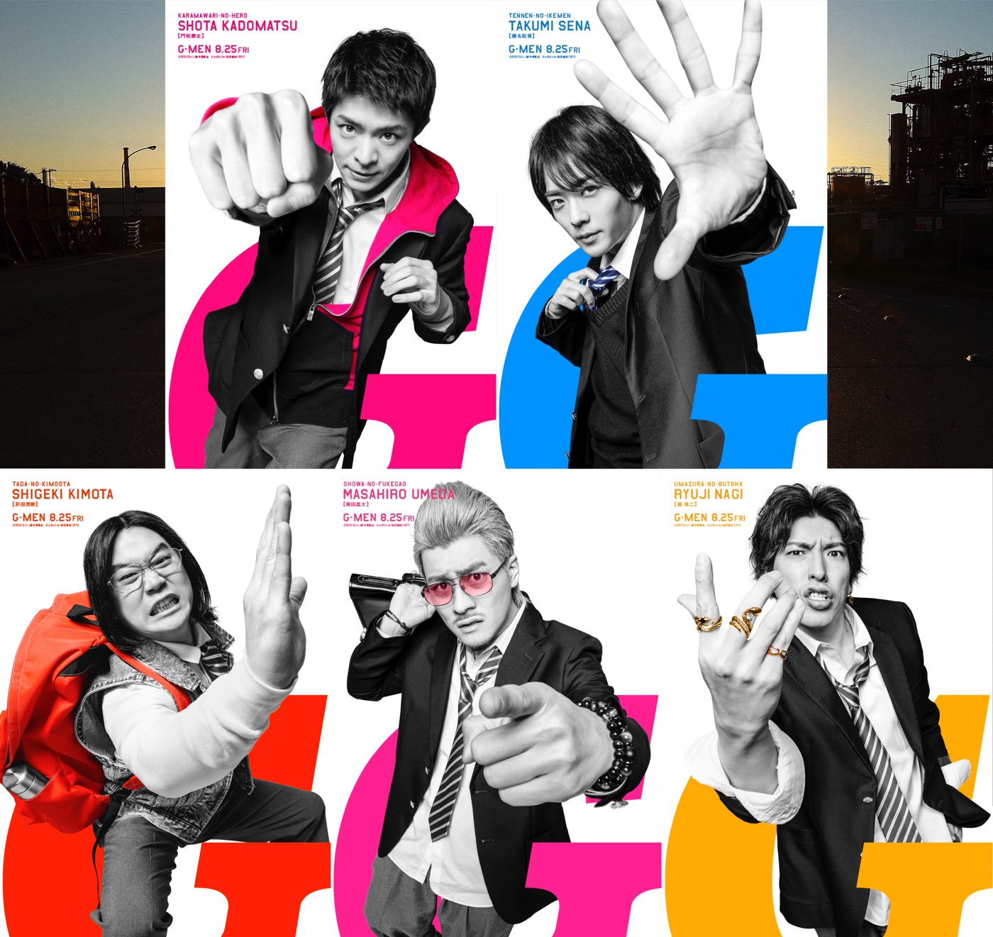 King ＆ Prince・岸優太主演映画『Gメン』特報映像公開！ キャラクター＆ティザービジュアルも解禁 – THE FIRST TIMES