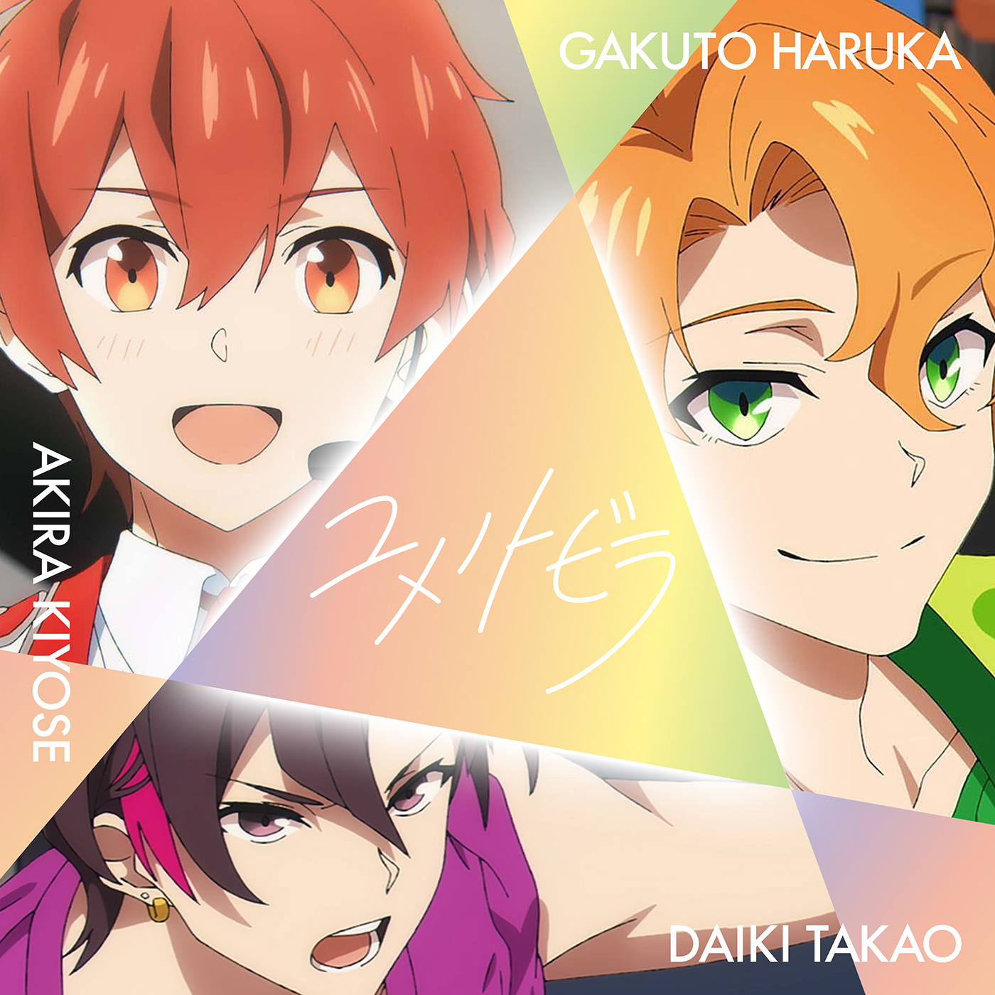 多次元アイドルプロジェクト『UniteUp!』、2枚組アルバム『Unite up!』発売決定！「ユメノトビラ」の先行配信もスタート – THE FIRST TIMES