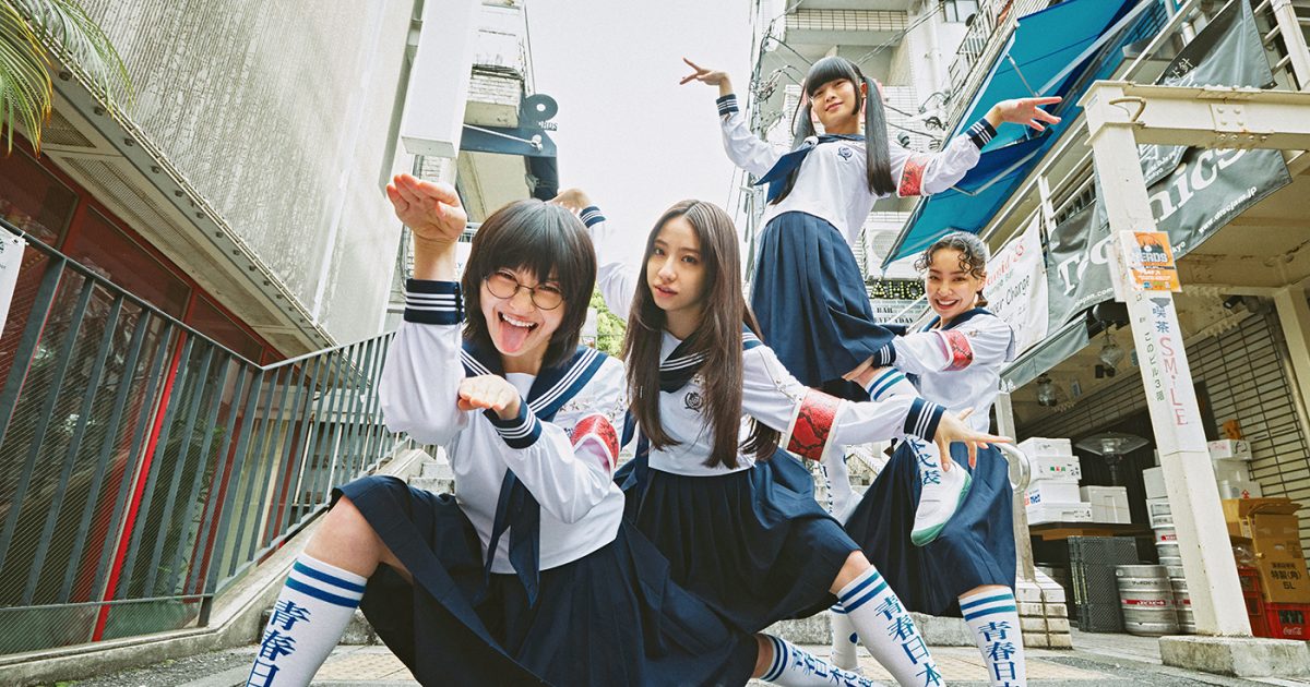 新しい学校のリーダーズ、ドラマ『何かおかしい2』主題歌「Suki Lie」のMVをプレミア公開 – 画像一覧（2/2） – THE FIRST ...