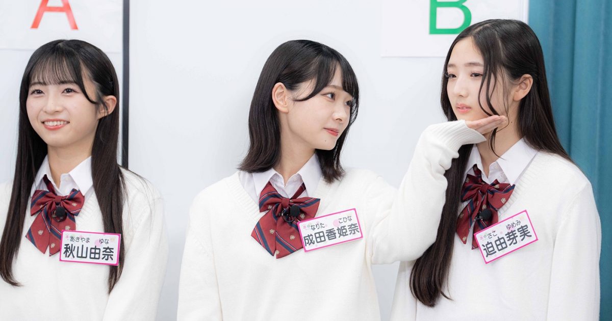 AKB48 18期生がIQテストに挑戦！『AKB48 ネ申テレビ シーズン42』最新場面写真が一挙解禁 – 画像一覧（8/9） – THE FIRST TIMES