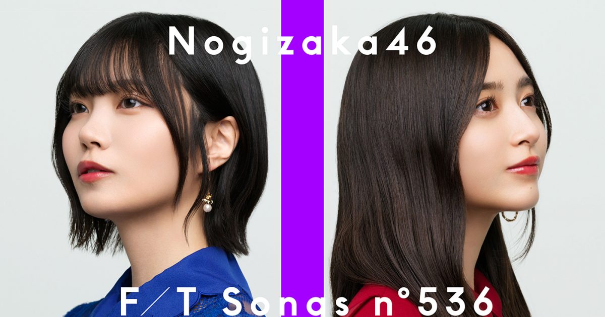 乃木坂46井上和＆中西アルノが『THE FIRST TAKE』再登場！最新曲「ネーブルオレンジ」をパフォーマンス – THE FIRST TIMES