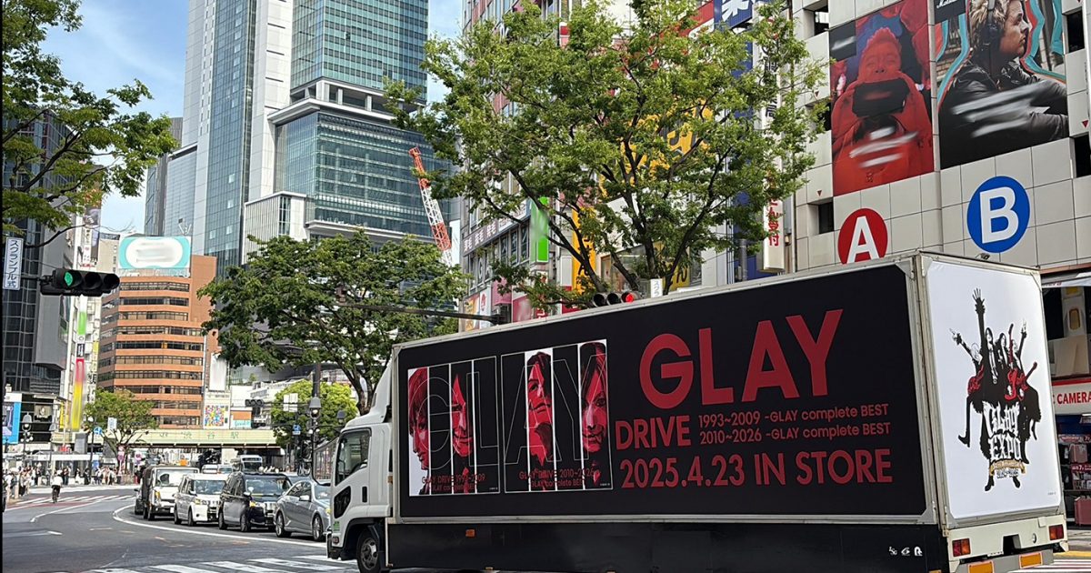 GLAY、ベストアルバム2作同時発売！小田和正とのコラボ曲「悲願」のMVも公開 – 画像一覧（3/3） – THE FIRST TIMES
