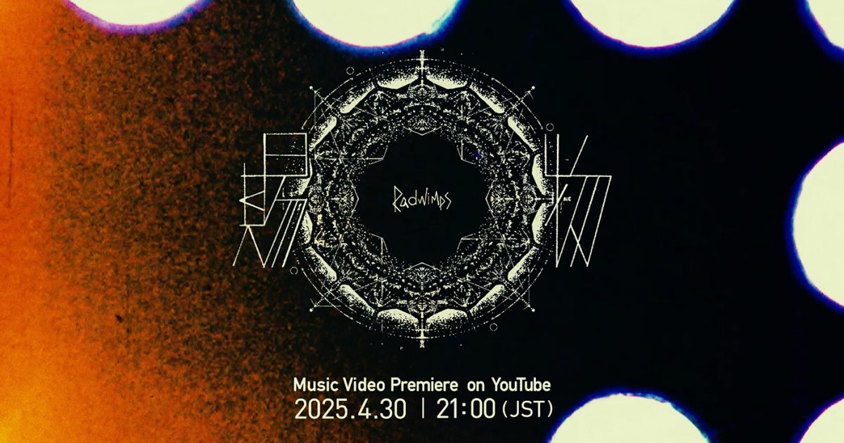 RADWIMPS、NHK連続テレビ小説『あんぱん』主題歌「賜物」のMVティザー公開 – THE FIRST TIMES