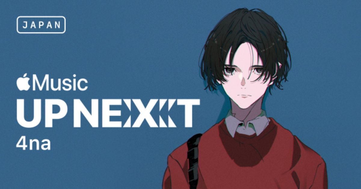 4na（読み：シーナ）、Apple Musicの新人プロジェクト『Up Next Japan』の最新PUSHアーティストに決定 – THE ...