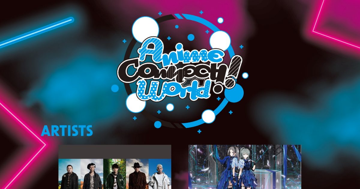 日本のエンタメを世界へ発信するライブイベント『Anime Connect!! ～World～』が開催決定 – THE FIRST TIMES