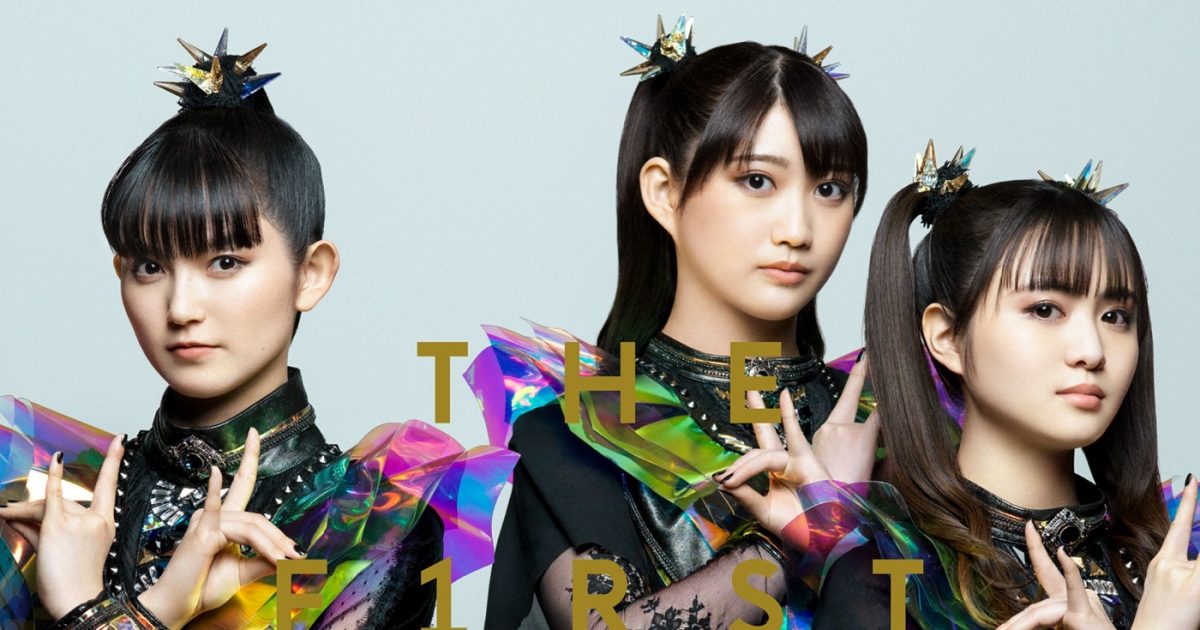 BABYMETAL、『THE FIRST TAKE』で披露した2曲の音源を配信リリース – THE FIRST TIMES