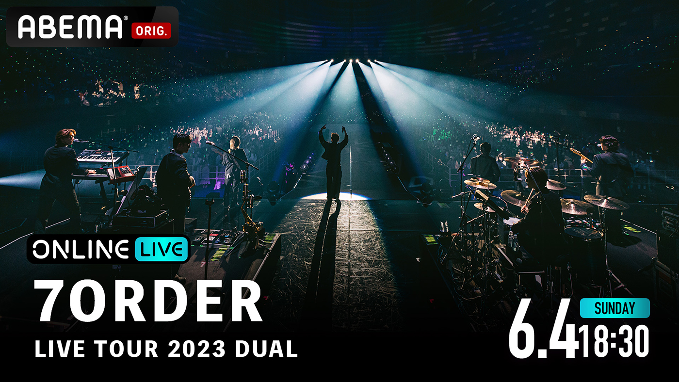 7ORDER、結成4周年特番をABEMAで配信！ 全国ツアーファイナル公演の生配信も決定 – THE FIRST TIMES
