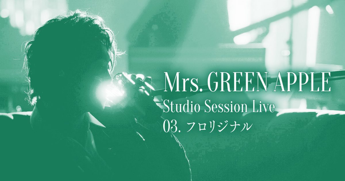 Mrs. GREEN APPLE、『Studio Session Live』で披露した5曲のライブ映像を1曲ずつアーカイブ公開 – 画像一覧 ...