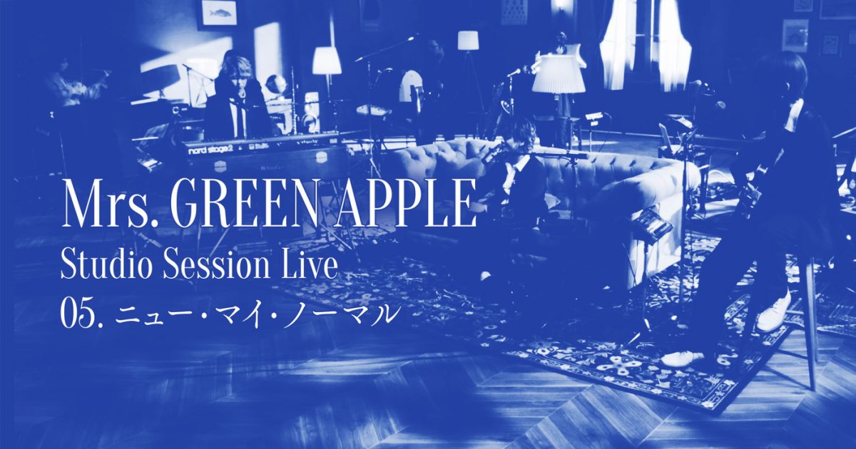 Mrs. GREEN APPLE、『Studio Session Live』で披露した5曲のライブ映像を1曲ずつアーカイブ公開 – 画像一覧 ...