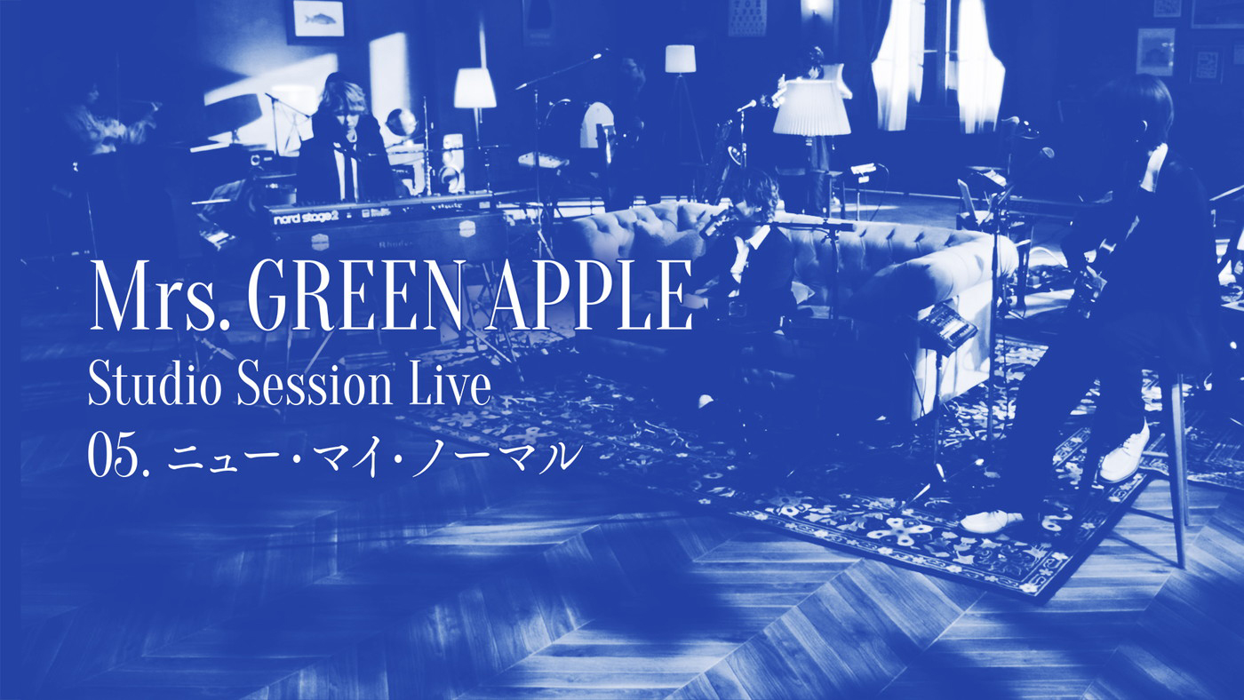 Mrs. GREEN APPLE、『Studio Session Live』で披露した5曲のライブ映像を1曲ずつアーカイブ公開 – 画像一覧（5/5） – THE FIRST TIMES