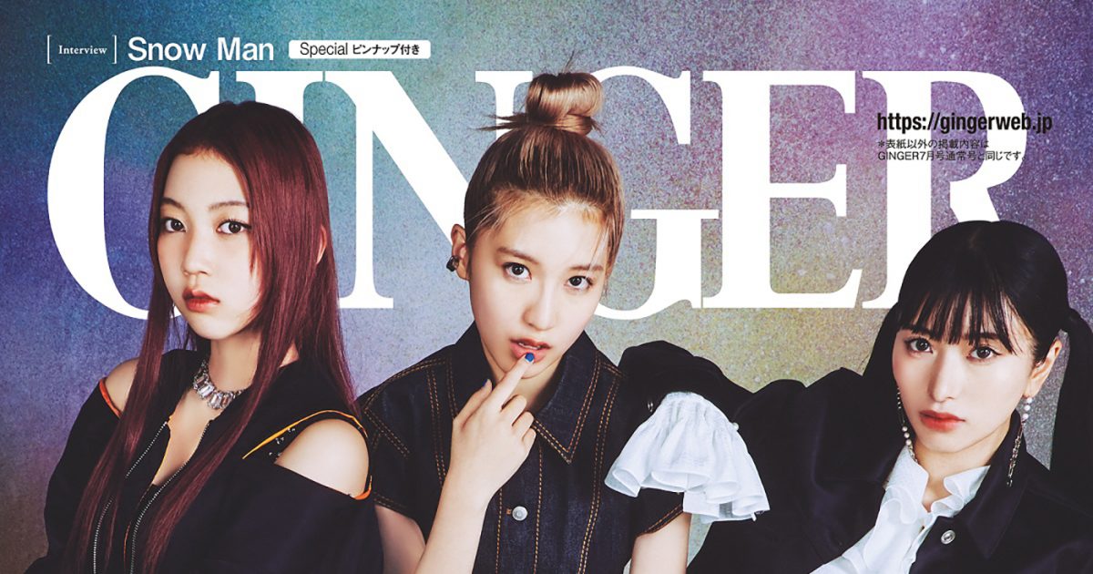 MOONCHILD、『GINGER』初登場で表紙に登場！「雑誌撮影は今日が初めてです…」 – THE FIRST TIMES