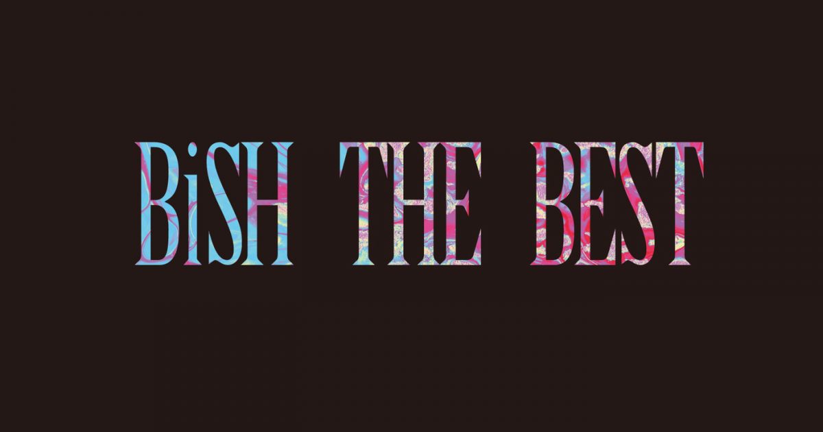 BiSH、ベストアルバム『BiSH THE BEST』のアートワーク公開！“ピザ”をテーマに制作 – 画像一覧（4/6） – THE ...