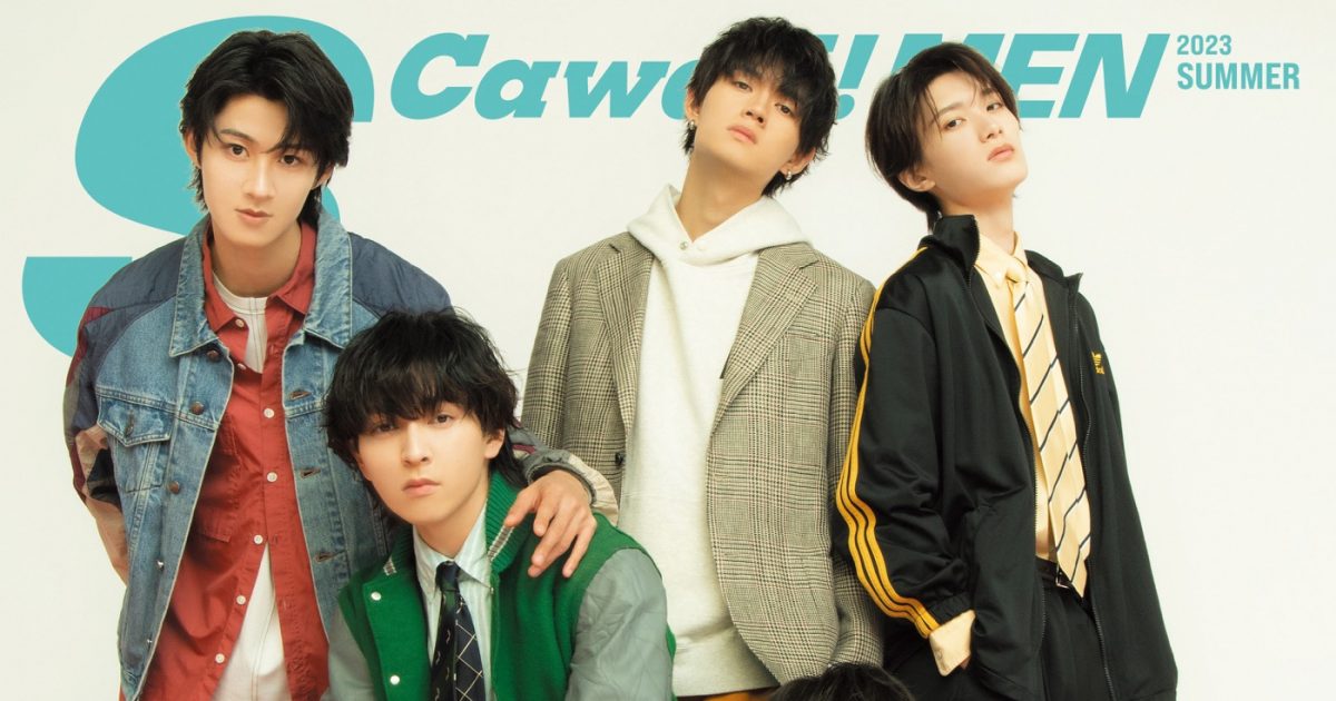 INI、『S Cawaii! MEN 2023 SUMMER』表紙に登場！ コメント動画も公開 – 画像一覧（3/3） – THE FIRST TIMES