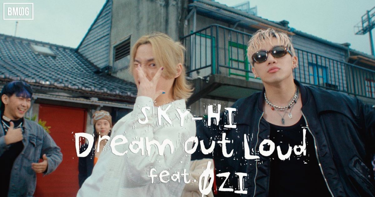 SKY-HI、台湾で撮影が行われた新曲「Dream Out Loud feat. ØZI」MV公開 – THE FIRST TIMES