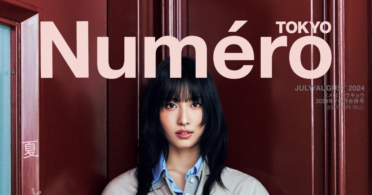 TWICE・MOMO『Numero TOKYO』カバーに登場！パリファッションウィーク中のパリでシューティング – 画像一覧（1/3） – THE FIRST TIMES