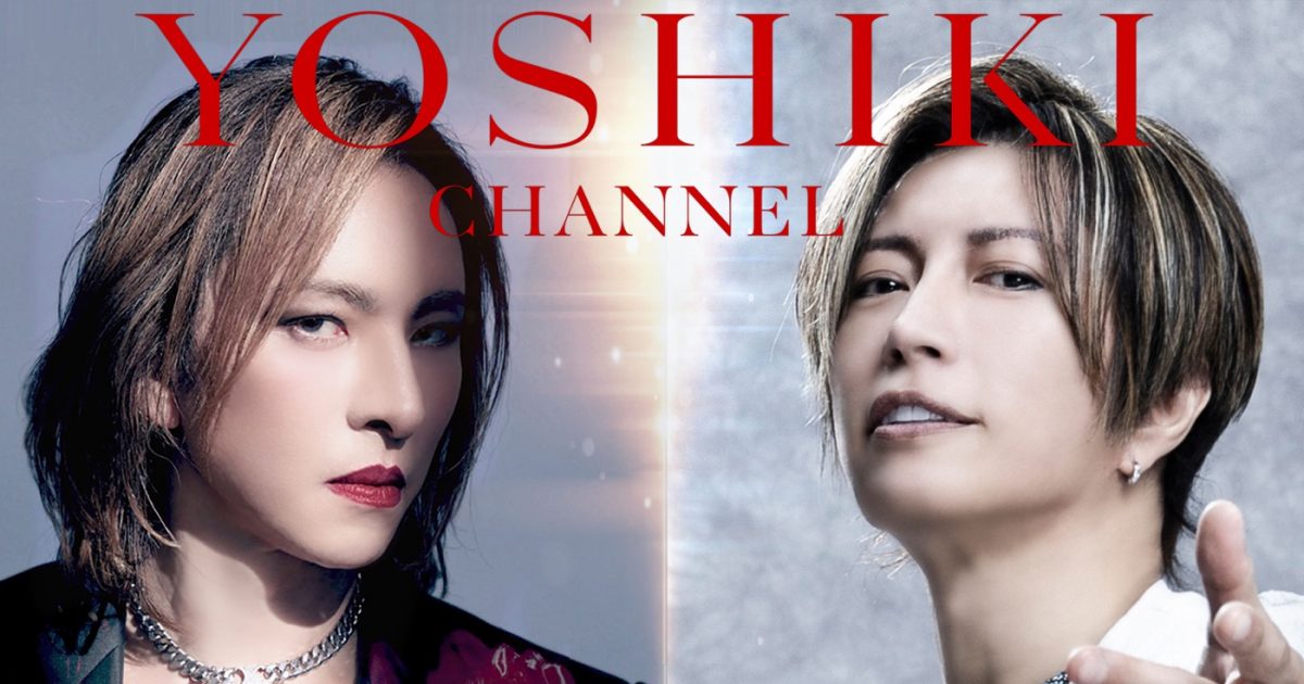 YOSHIKI、約5年半振りとなるレジェンド対談“YOSHIKI×GACKT”スペシャル生配信決定 – THE FIRST TIMES